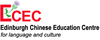 Chinese Class - Edinburgh Chinese Education Centre